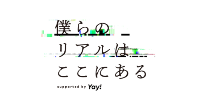 The Virtual World of Interconnected Interests | Yay!